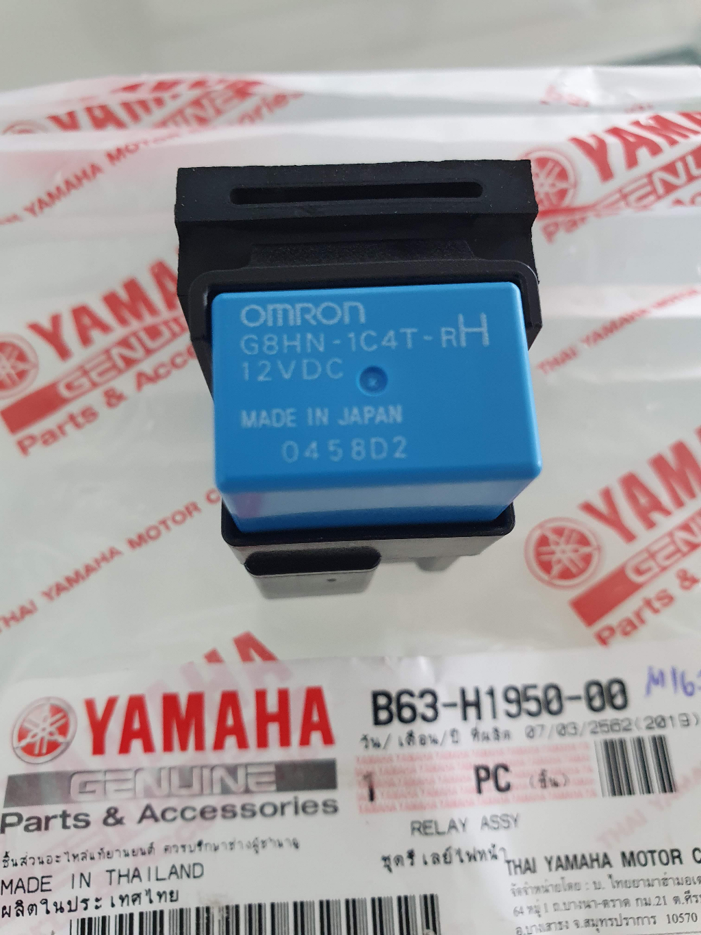 B63H195000 รีเลย์สตาร์ทเตอร์ 5ขา AEROX NMAX LEXI แท้ B63-H1950-00 B3F ...