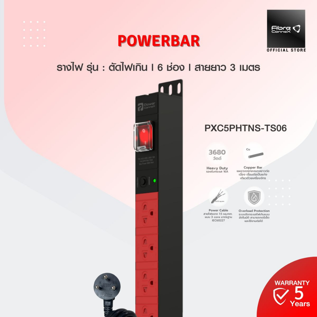 PowerconneX (ปลั๊กไฟ) เต้ารับขนาด 6 ช่อง สายไฟยาว 3 เมตร รุ่น Standard Models l PXC5PHTNS-TS06 ...
