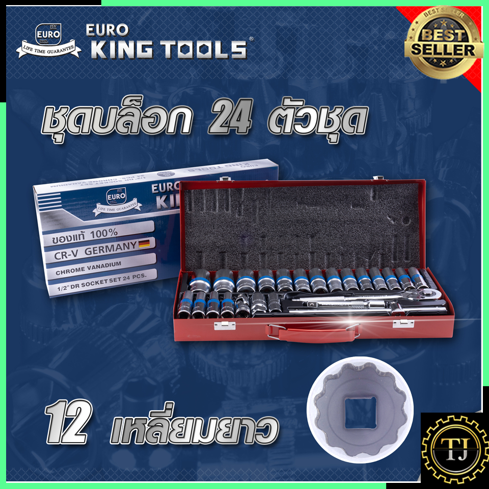 EURO KING TOOLS ชุดบล็อก แบบยาว ลูกบล็อกยาว 4 หุน 24 ชิ้น 12เหลี่ยม รุ่น 24L12X | Shopee Thailand
