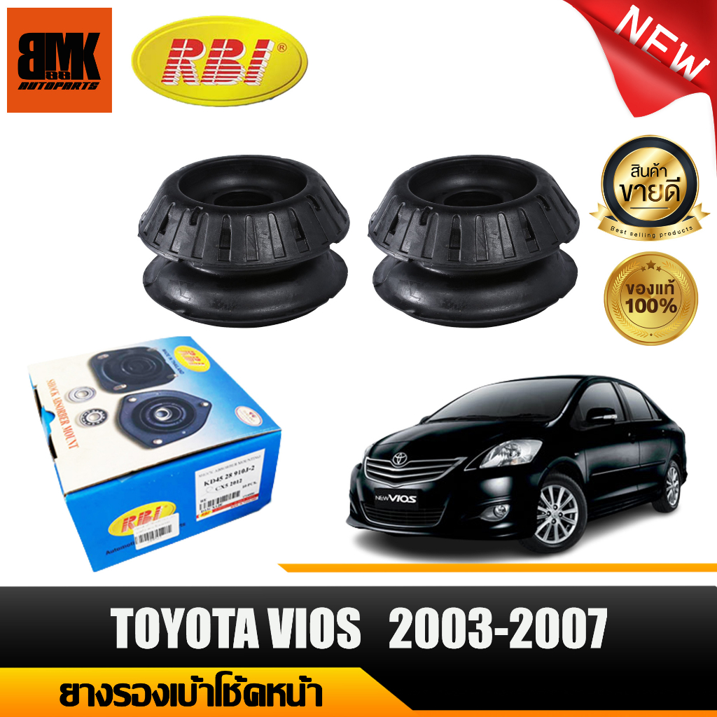 RBI ยางรองเบ้าโช๊คอัพหน้า TOYOTA VIOS วีออส 2007-2012 และ YARIS ยาริส 2006-2012 จำนวน 2 ชิ้น รับ ...