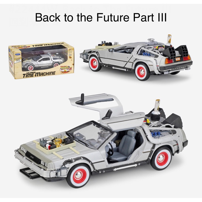 (กรุงเทพ) Back To The Future DMC DeLorean Time Machine Car Welly ...