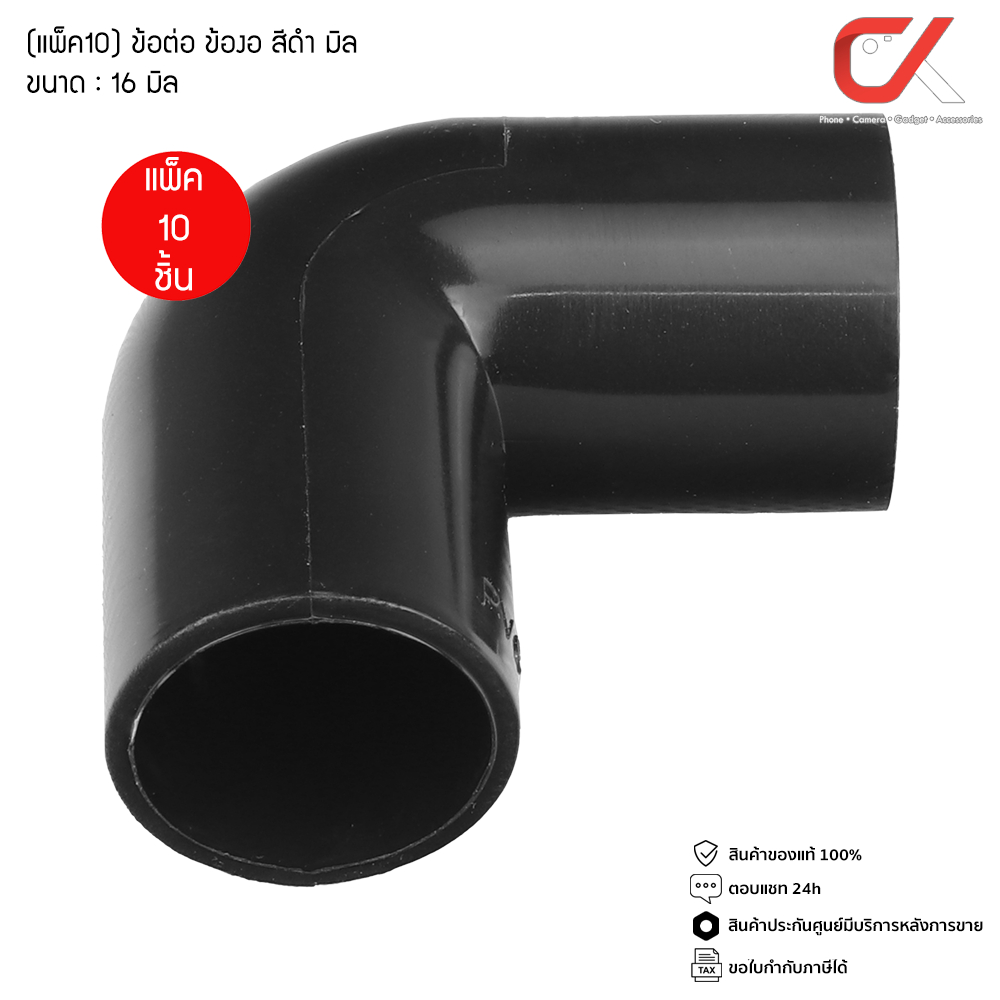 (10 ชิ้น) Anzens ข้อต่อ ท่อ ข้องอ90 uPVC สีดำ สำหรับท่อร้อยสายไฟ ขนาด 16/20/25/32mm | Shopee ...