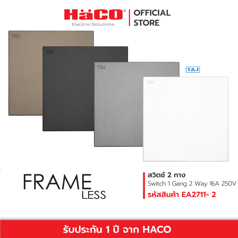 HACO สวิตช์ 2 ทาง Switch 1 Gang 1 Way 16A 250V Frameless รุ่น EA2711-2 , EA2711-2-MSL , EA2711-2 ...