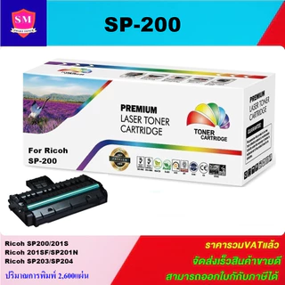 sp200 ราคาพิเศษ | ซื้อออนไลน์ที่ Shopee ส่งฟรี*ทั่วไทย!
