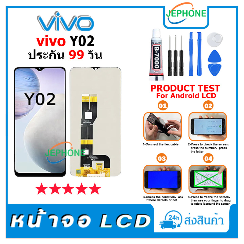 หน้าจอ LCD VIVO Y02 2022 Display จอ+ทัช อะไหล่มือถือ อะไหล่ จอ วีโว่ ...