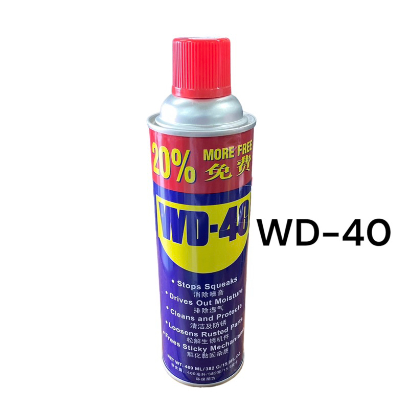 WD-40 ขนาด 469มิลลิลิตร กระป๋องยาว คุ้ม | Shopee Thailand
