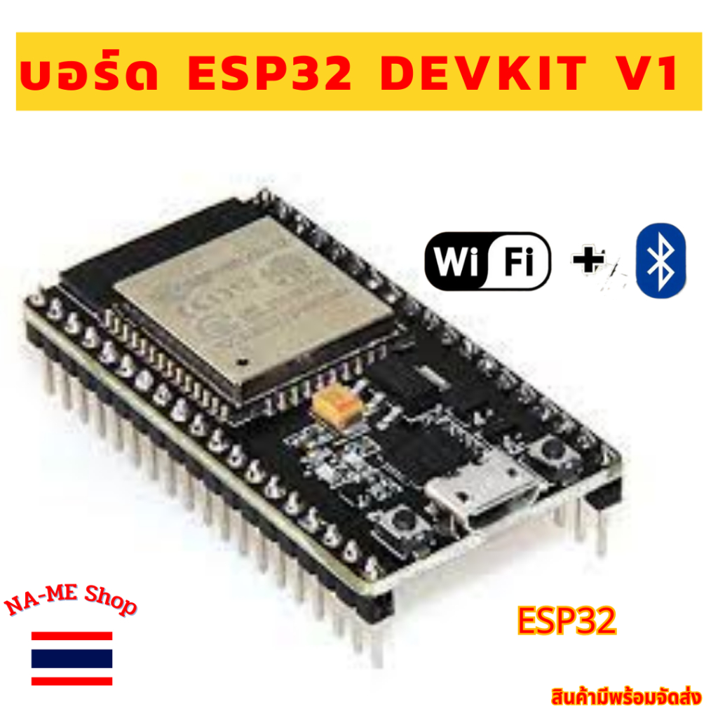 บอร์ด ESP32 DOIT NodeMCU ESP32 DEVKIT V1 | Shopee Thailand