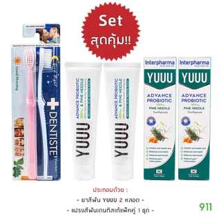ยาสีฟัน yuuu ราคาพิเศษ | ซื้อออนไลน์ที่ Shopee ส่งฟรี*ทั่วไทย!