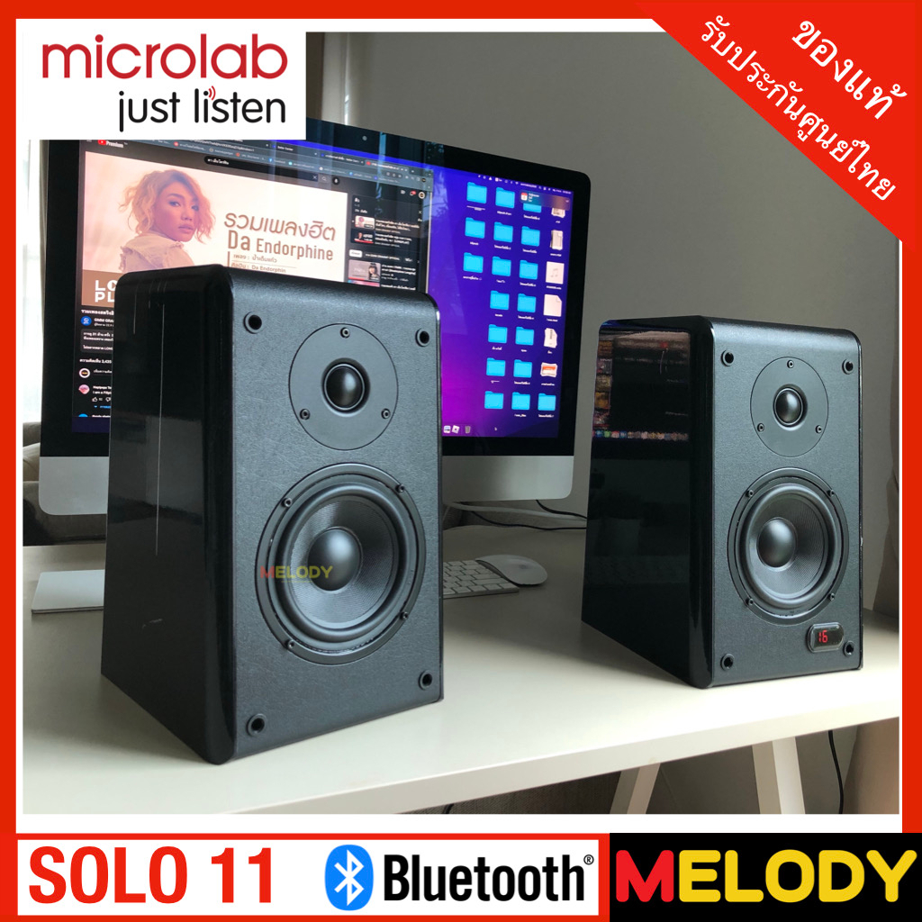 Microlab SOLO 11 ลำโพง Bookshelf 2.0 100 วัตต์แท้ Bluetooth 4.0, AUX ...
