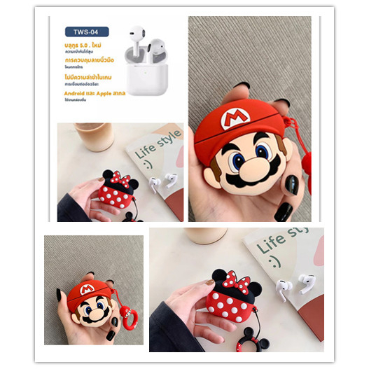 ชุดหูฟังบลูทูธไร้สาย Tws inpods pro4 บลูทูธ 5.0 ซื้อหนึ่งแถมสองเคส ...