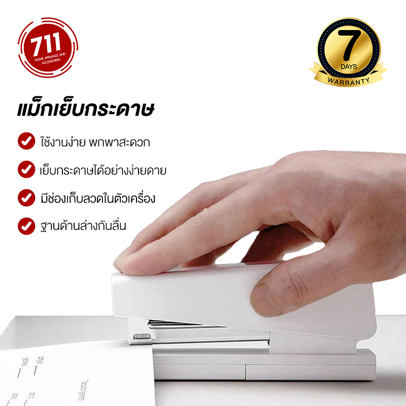 Mijia Kaco LEMO แม็กเย็บกระดาษ ที่เย็บกระดาษ แม็ก อุปกรณ์สำนักงาน แท่น ...