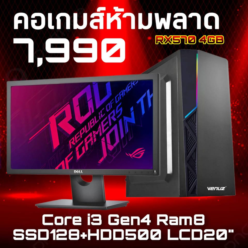 คอมครบชุดสุดคุ้ม การ์ดจอ RX570 4GB กราฟฟิก ออกแบบ เล่นเกม เร็วๆ แรงๆ แถมฟรีคีบอร์ดเมาส์ wifi ...
