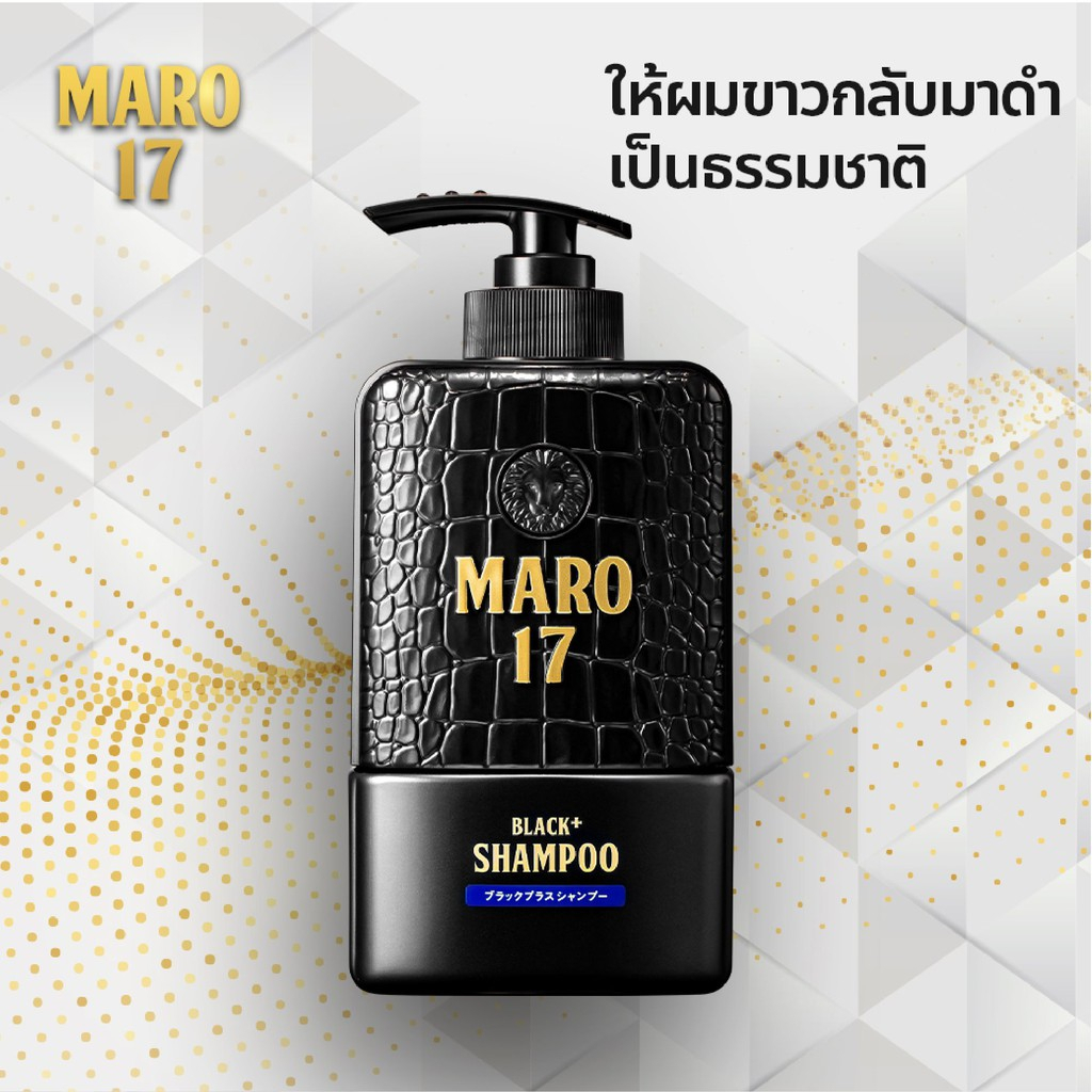 รวม MARO 17 Black Plus Shampoo / Essence / Collagen Shot / MARO 3D / Deo Scalp รักษาผมบางผมหงอก ...