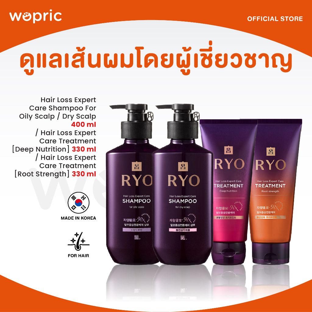 แพ็คไว24ชม. RYO Hair Loss Expert Care Shampoo 400mL/Treatment 330mL ...