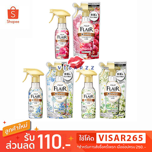 Kao Flair Fragrance Styling Mist 270mL / Refill 240mL สเปรย์ฉีดผ้าเรียบ ลดรอยยับ แค่ฉีดที่เสื้อ ...