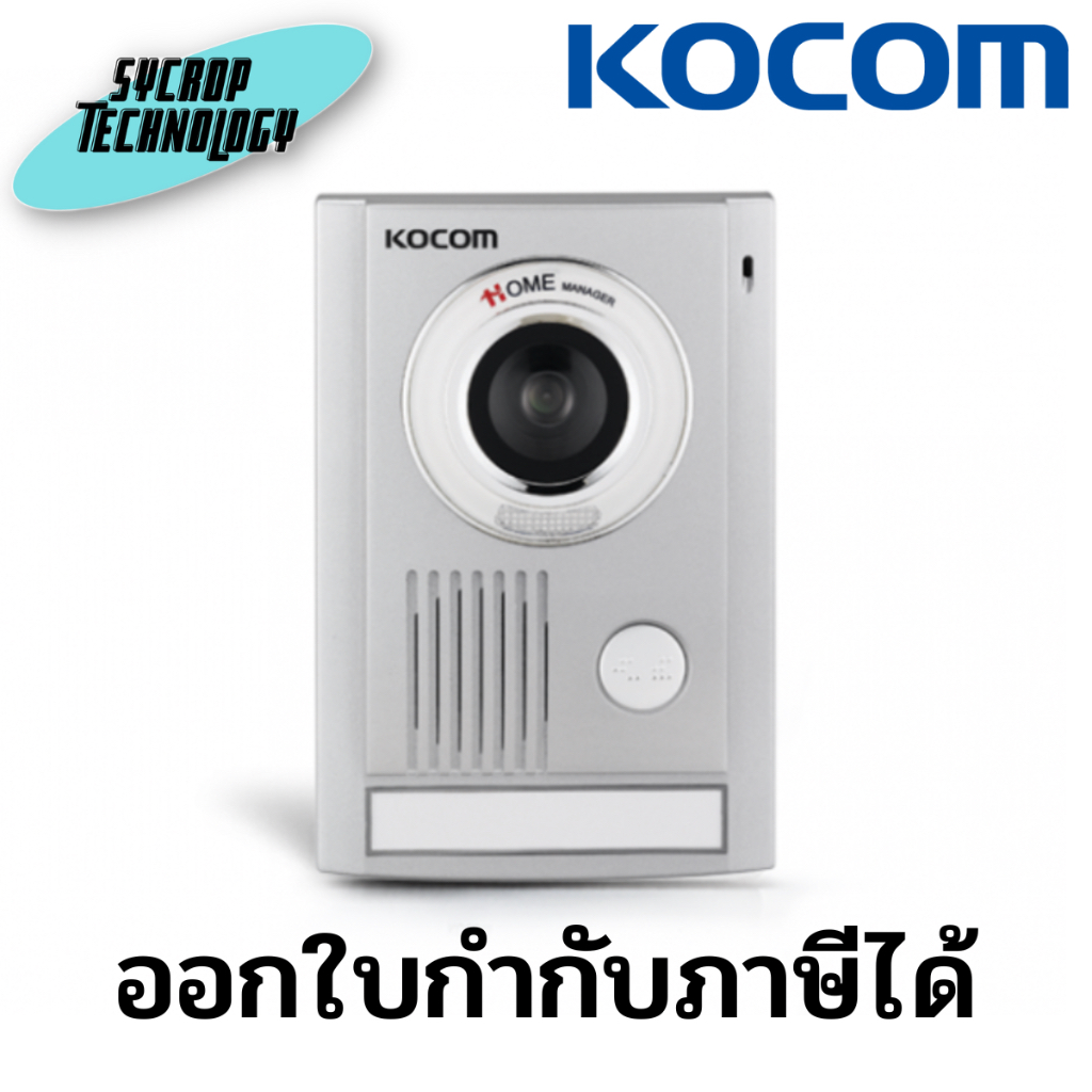 กระดิ่งแบบเห็นหน้า KOCOM รุ่น KC-MC30 ประกันศูนย์ เช็คสินค้าก่อนสั่ง ...
