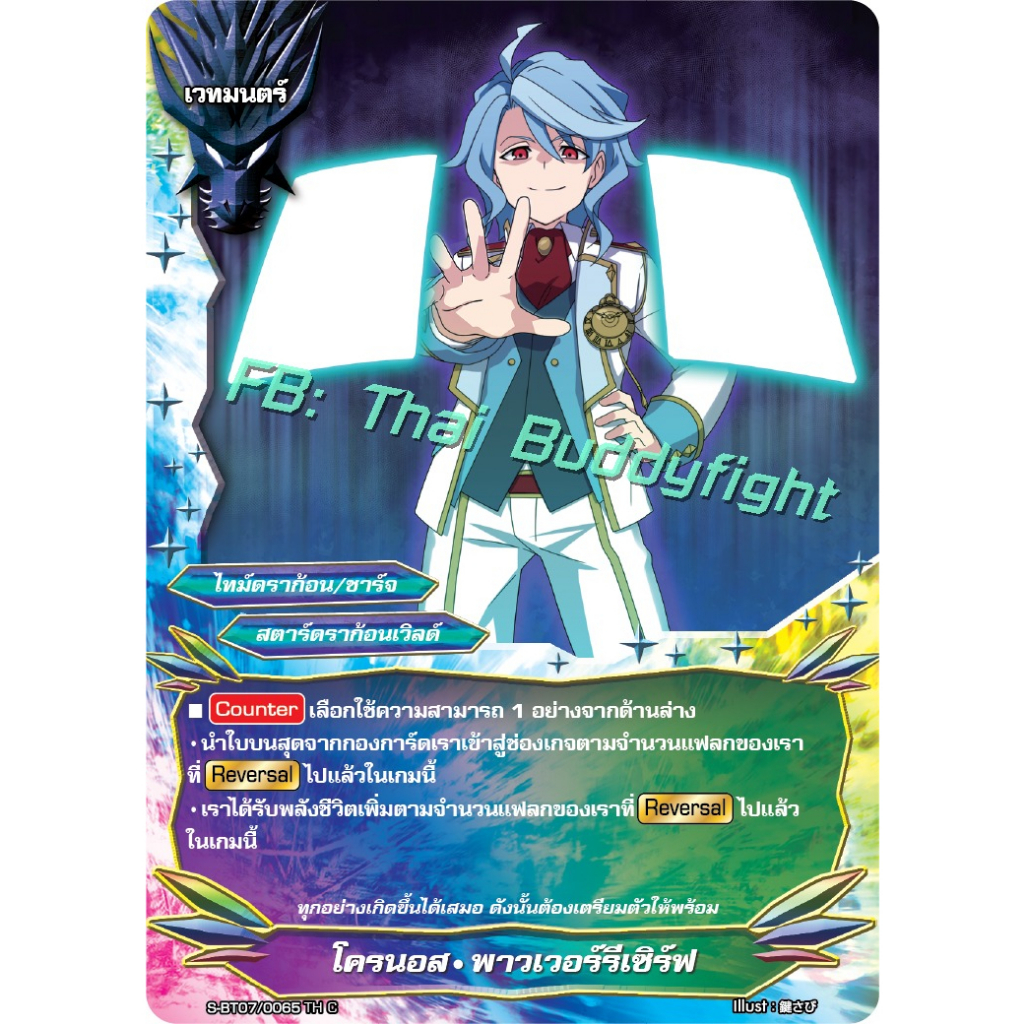 บัดดี้ไฟท์ S-BT07 ไทม์ดราก้อน แยกใบ ชุดที่ 2 | Shopee Thailand