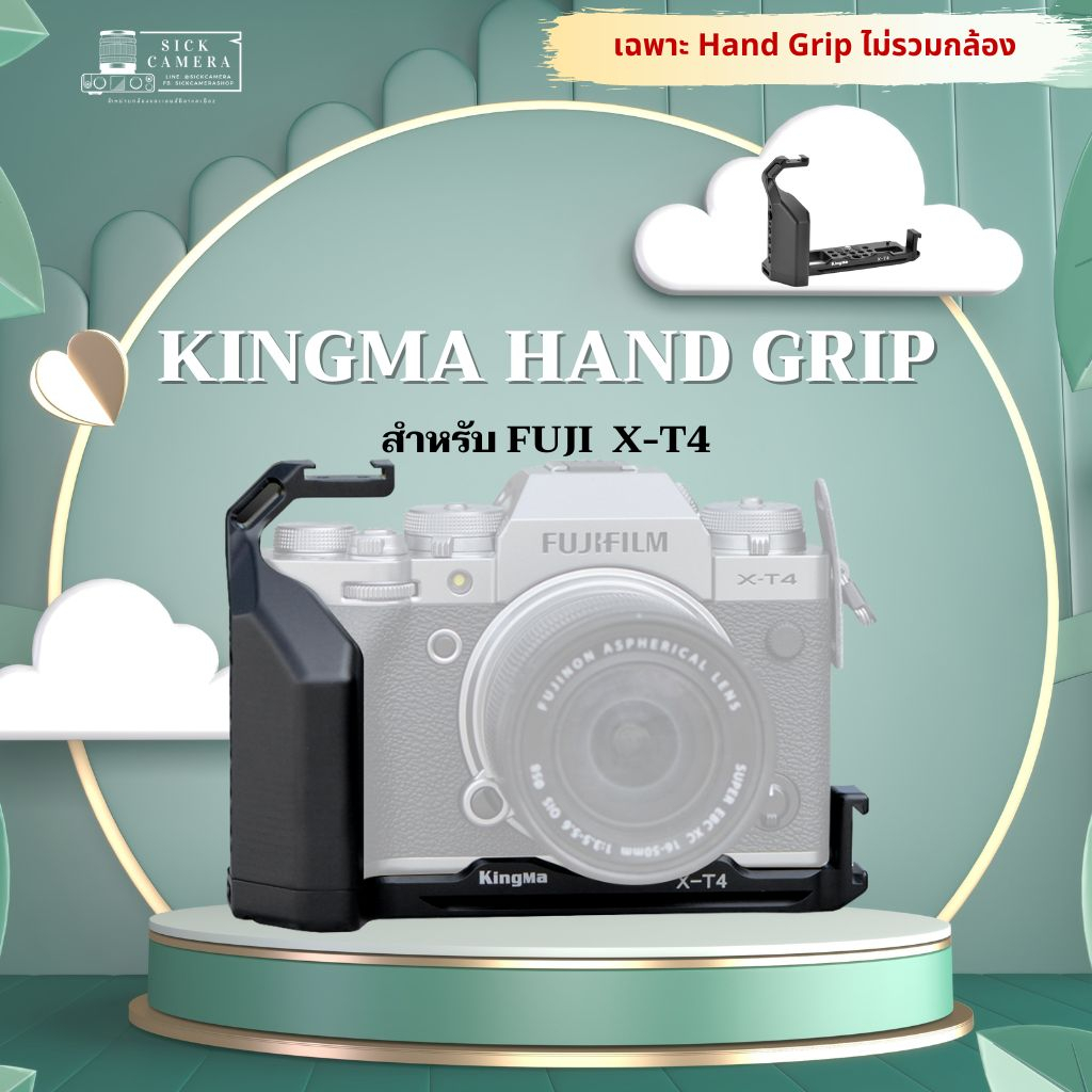 KINGMA HAND GRIP XT4 สำหรับกล้อง Fujifilm X-T4 Fuji XT-4 ( L-PLATE ...