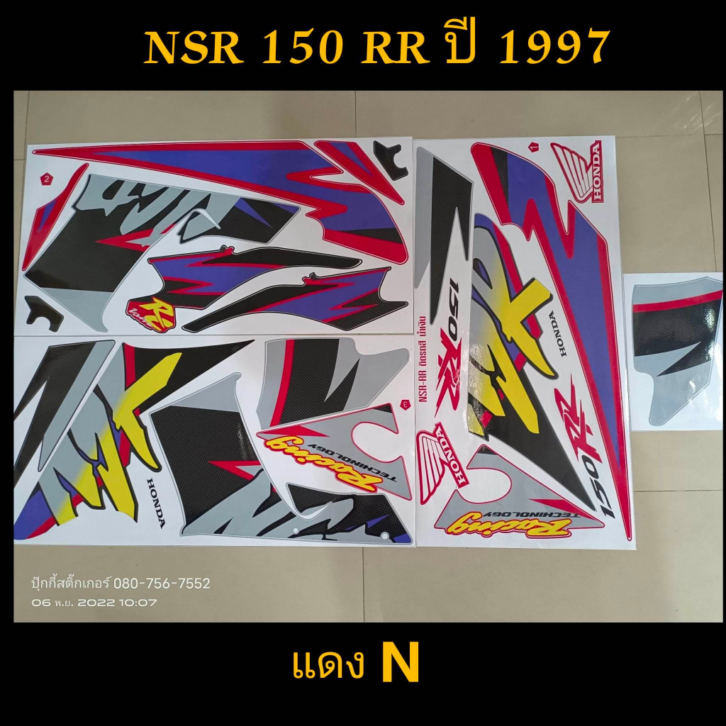 สติ๊กเกอร์ NSR 150 RRW (ตาเหยี่ยว) NSR สีแดง งานพิมใหม่ N 1997 | Shopee Thailand