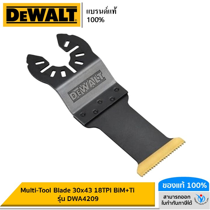 DEWALT Multi-Tool Blade 30x43 18TPI BiM+Ti รุ่น DWA4209 | Shopee Thailand