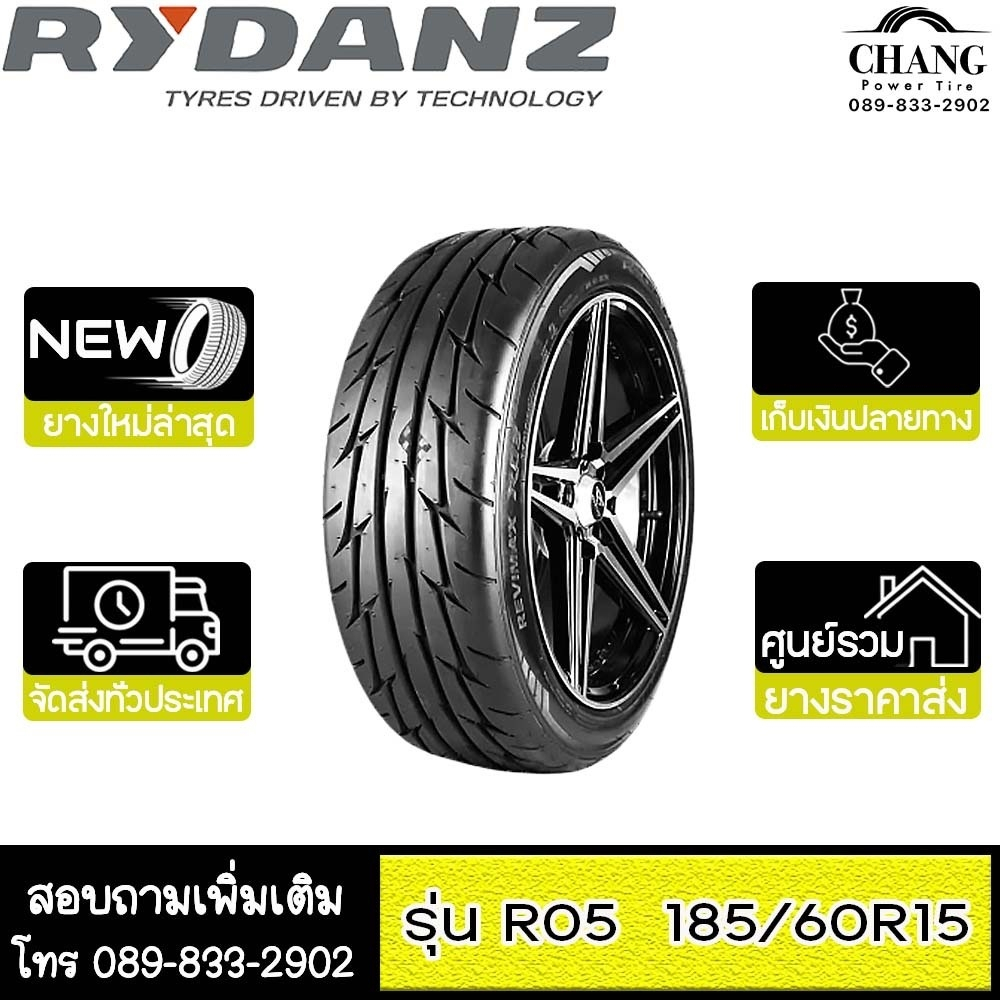 RYDANZ รุ่น R05 ขนาด 185/60R15 | Shopee Thailand
