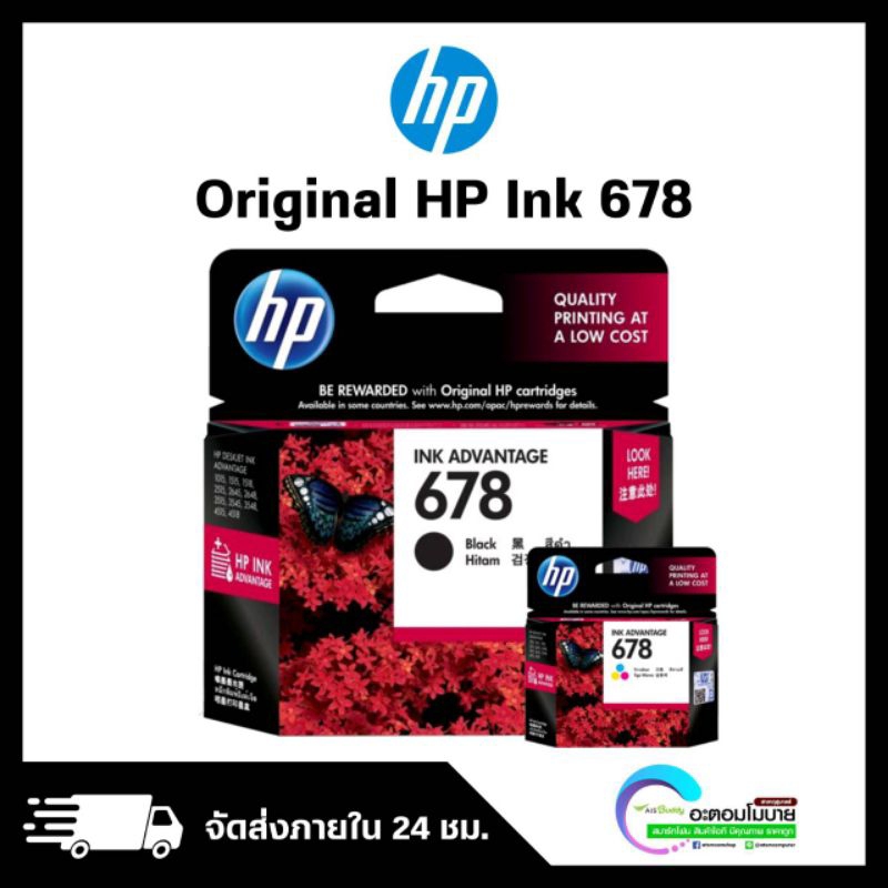 HP 678 Black | 678 Tri-Color Original Ink Advantage Cartridge [ตลับหมึก ...