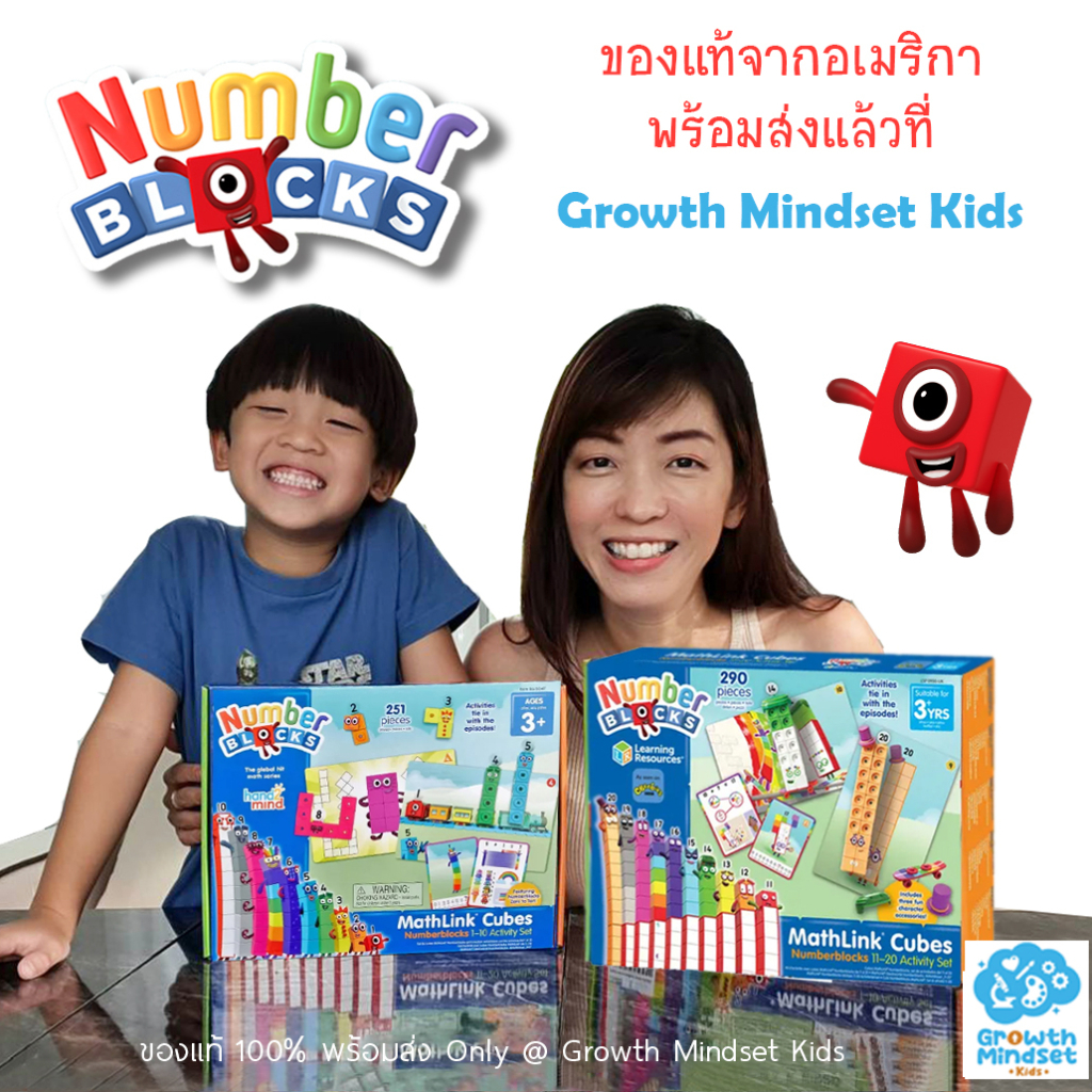GM Kids (ของแท้ USA) นัมเบอร์บล๊อก Numberblocks SM0061 Number block Learning Resources | Shopee ...