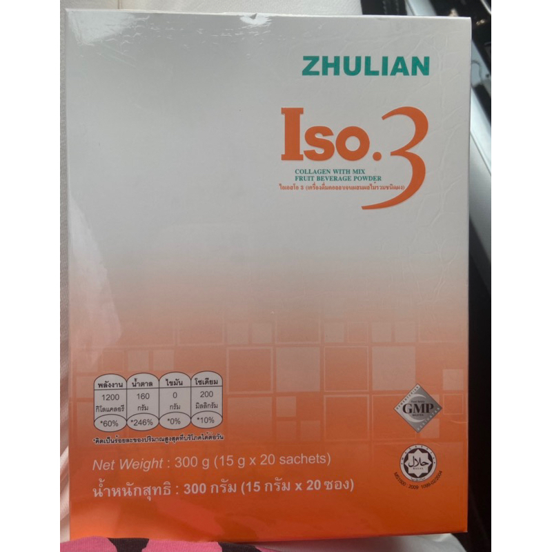 ISO3เครื่องดื่มคลอลาเจนชนิดผงของแท้ราคาสมาชิก | Shopee Thailand