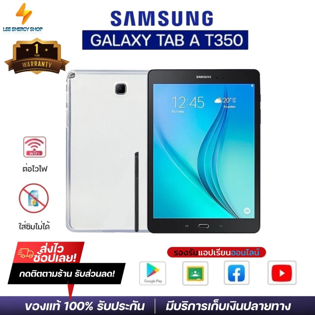 ประกัน 1ปี Tablet แท็บเล็ต Samsung T350 WIFI แท็บเล็ตใหม่ รองรับภาษาไทย ...