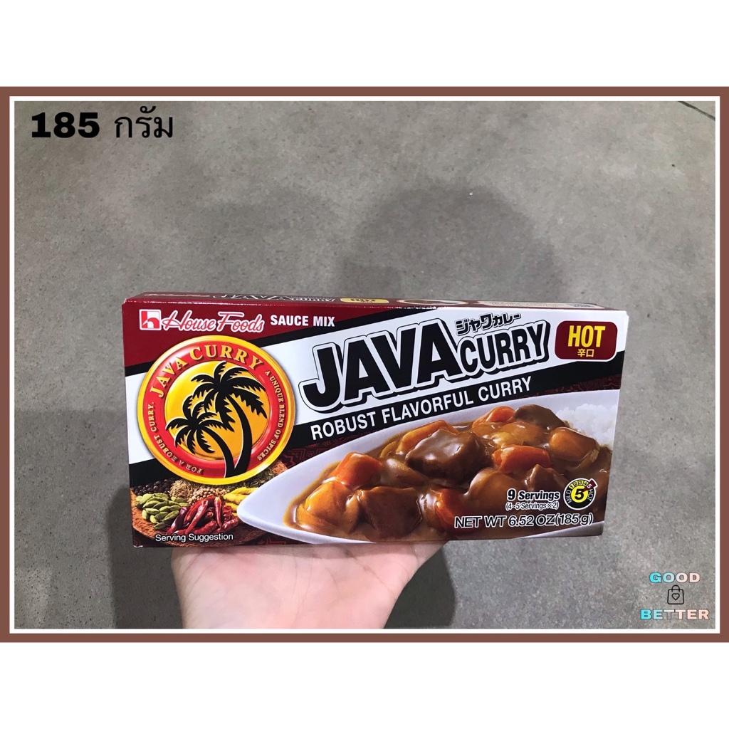 เฮ้าส์เครื่องแกงกะหรี่ชนิดเผ็ดมาก 185 กรัม House Java Curry Hot. | Shopee Thailand