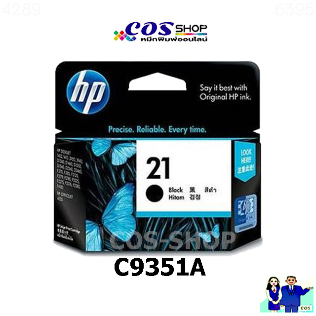 HP 21 Black C9351A Original Ink Cartridge ตลับหมึกอิงค์เจ็ทสีดำ ของแท้ ...