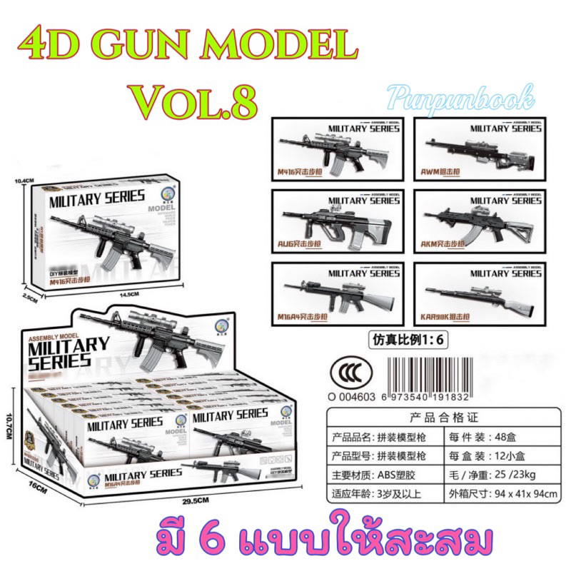 🔥พร้อมส่ง‼️4D Gun model โมเดลปืนชุด 8🔫🔫 | Shopee Thailand