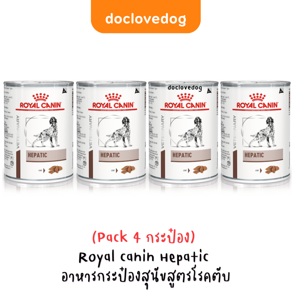 [Pack 4] Royal Canin Hepatic dog can 420 g อาหารกระป๋องสำหรับสุนัขโรคตับ | Shopee Thailand