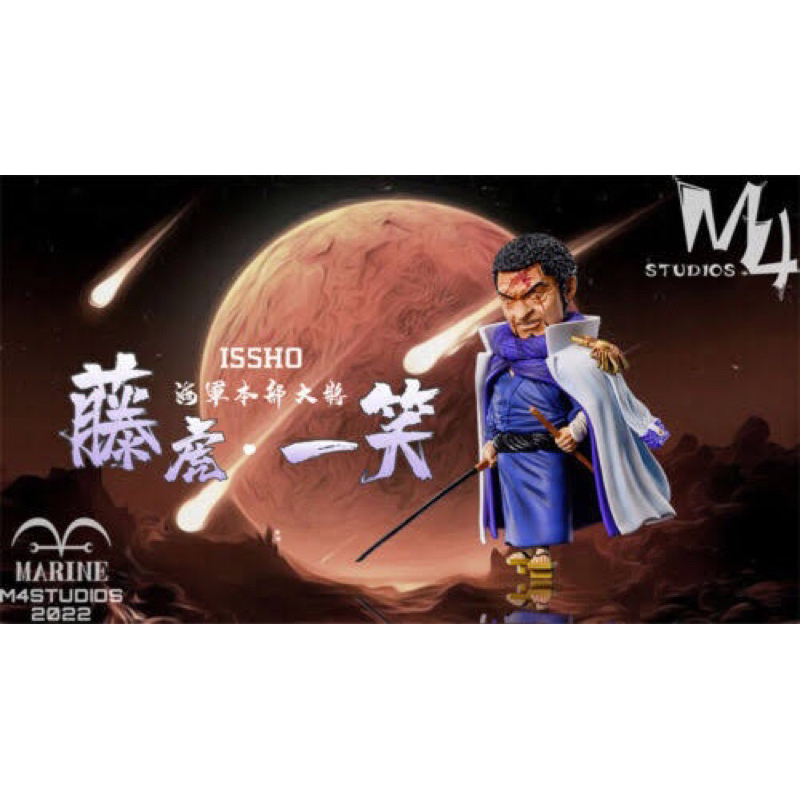 Resin WCF OnePiece - Fujitora by M4 STUDIO | Shopee Thailand