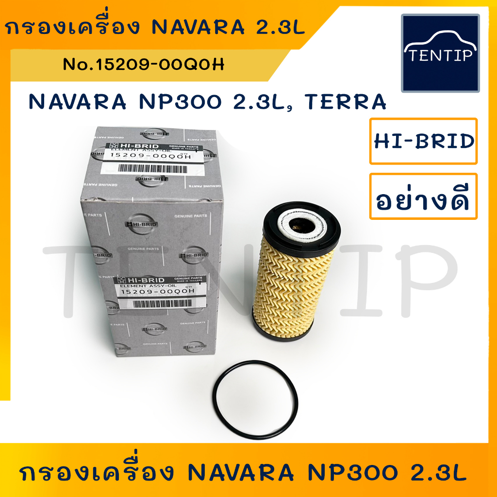 NISSAN กรองน้ำมันเครื่อง กรองเครื่อง นิสสัน NAVARA TERRA นาวาร่า เทอร์ ...