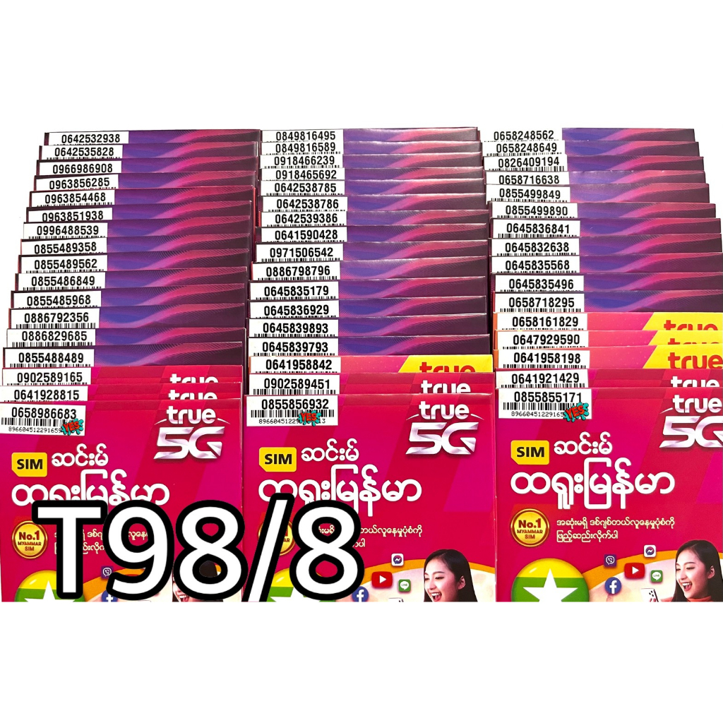 เบอร์มงคล!! เบอร์สวย!!ซิมทรูTrueเติมเงิน ซิมเน็ตเทพ!4/10mbps! ซิมเลือกเบอร์ได้ รหัส T98/8 ...