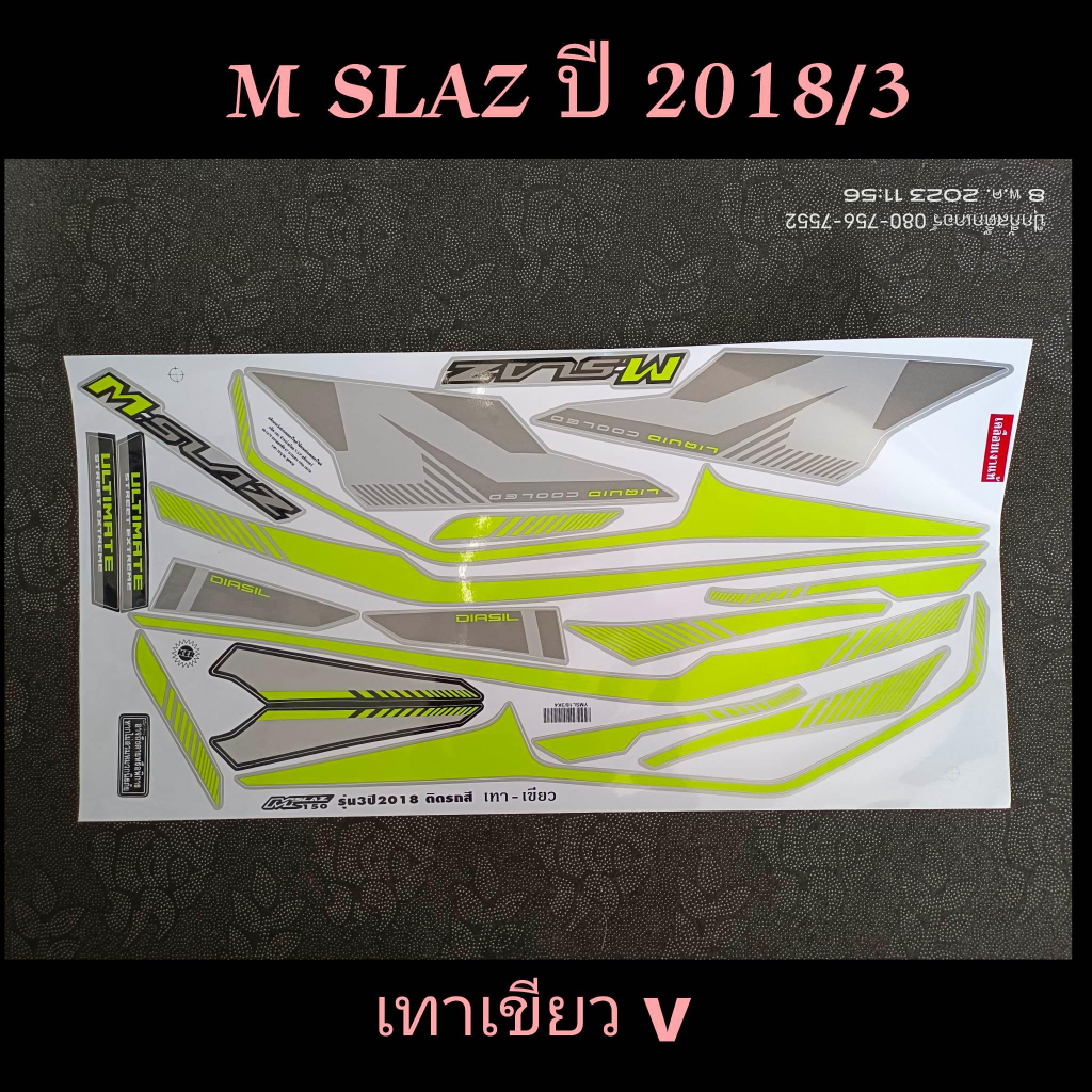 สติ๊กเกอร์ M SLAZ ปี 2018 รุ่น 3 เทาเขียว V | Shopee Thailand
