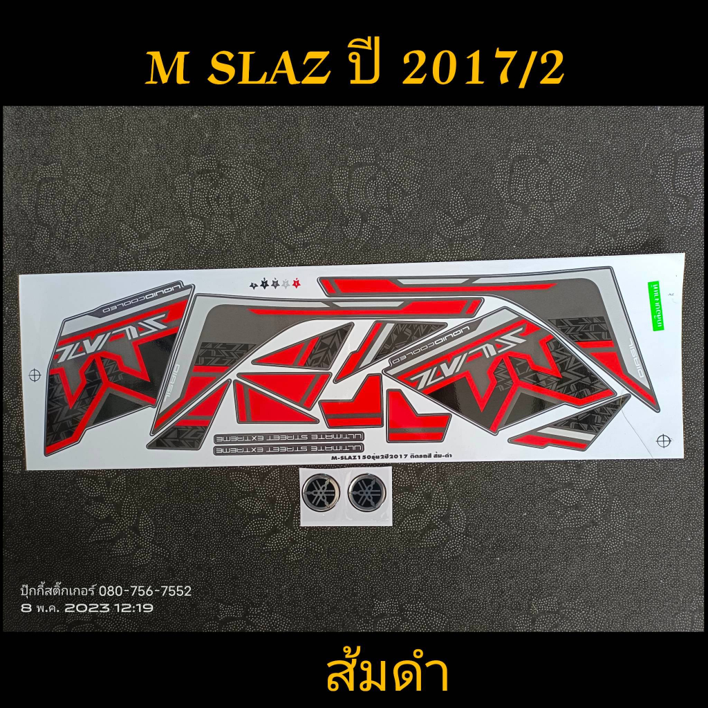 สติ๊กเกอร์ M SLAZ สีส้มดำ ปี 2017 รุ่น 2 | Shopee Thailand