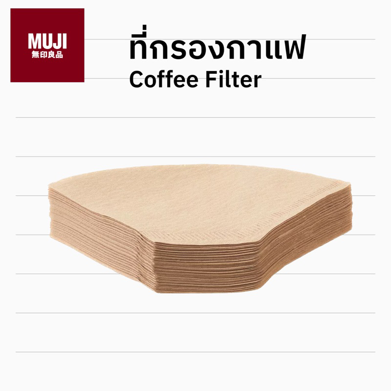 มูจิ ⭐️ MUJI ของแท้ ☕️ Coffee Filter ที่กรอง กาแฟ ดริปกาแฟ ของแท้จากม ...