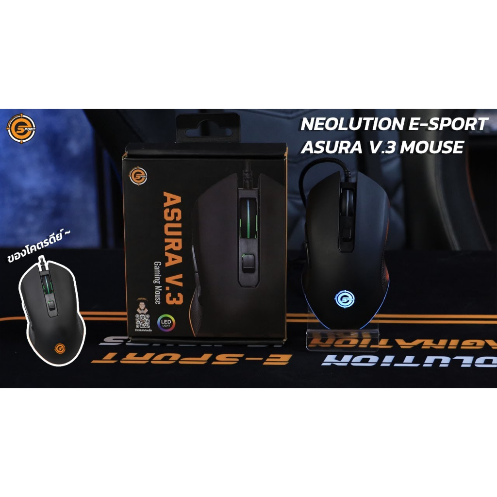 เมาส์เกมมิ่ง Neolution Gaming Mouse Wired ASURA V.3 | Shopee Thailand