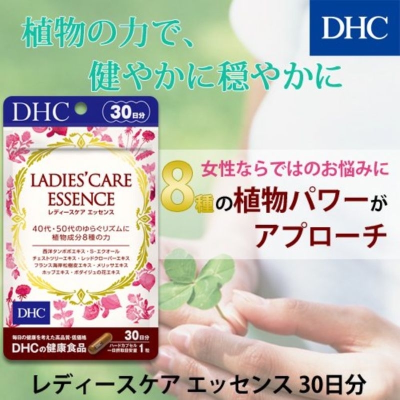 DHC Ladie's Care Essence (30Days) รวมสมุนไพรบำรุงสำหรับผู้หญิง | Shopee ...