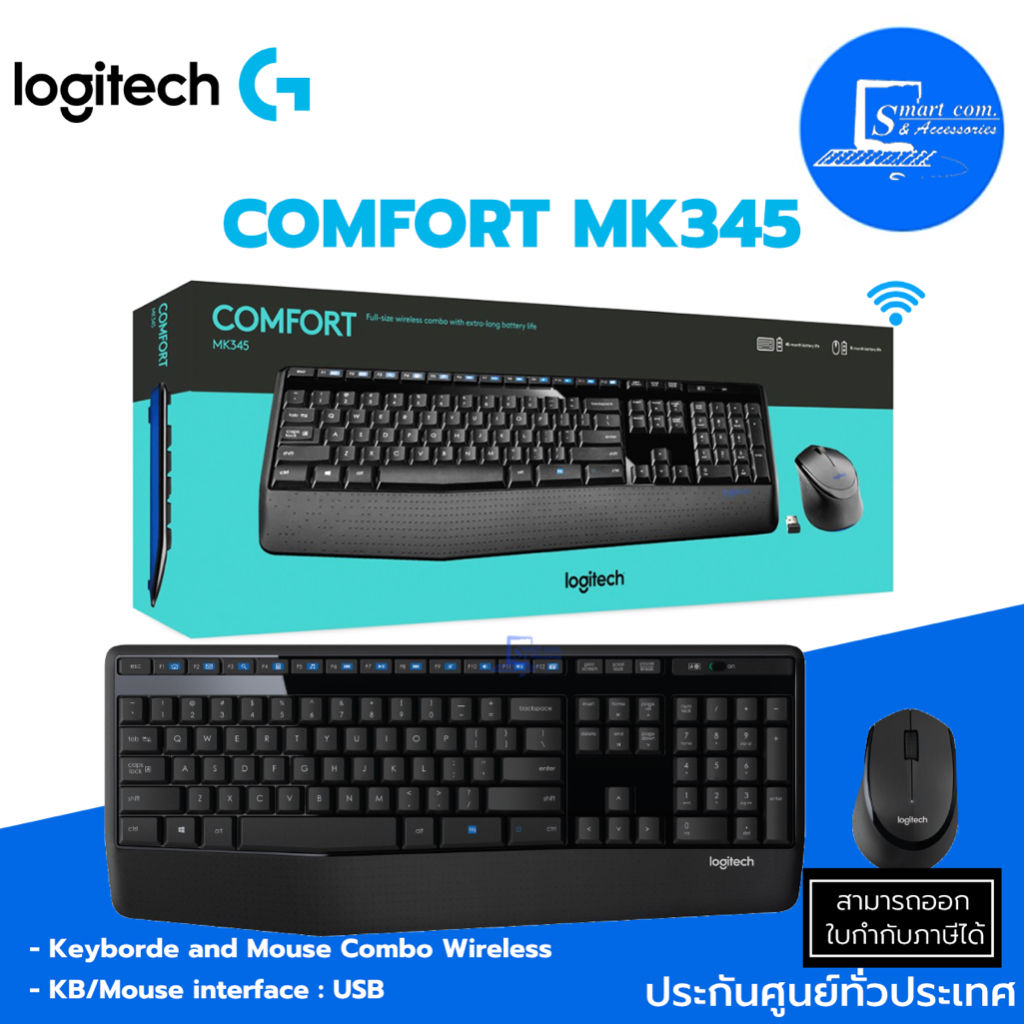พร้อมส่ง ชุดคีย์บอร์ด+เมาส์ไร้สาย Logitech COMFORT MK345 ระยะการเชื่อม ...