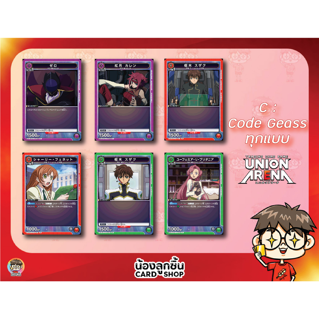 C 💥 Union Arena : Code Geass การ์ด Union Arena ลิขสิทธิ์แท้จาก Bandai ...