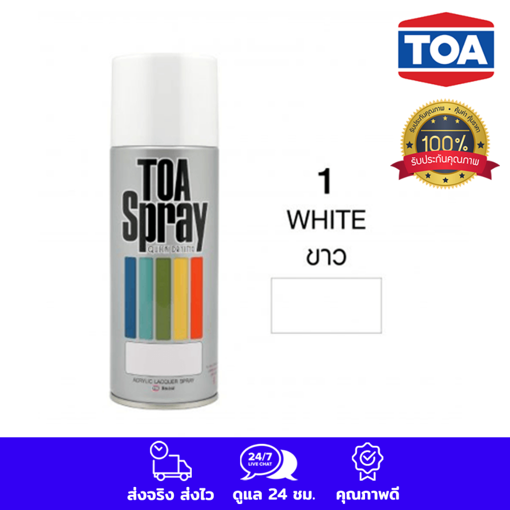 TOA สีสเปรย์ สเปรย์ ทีโอเอ อเนกประสงค์ สีขาว เงา (1 white) COLOR SPRAY ...