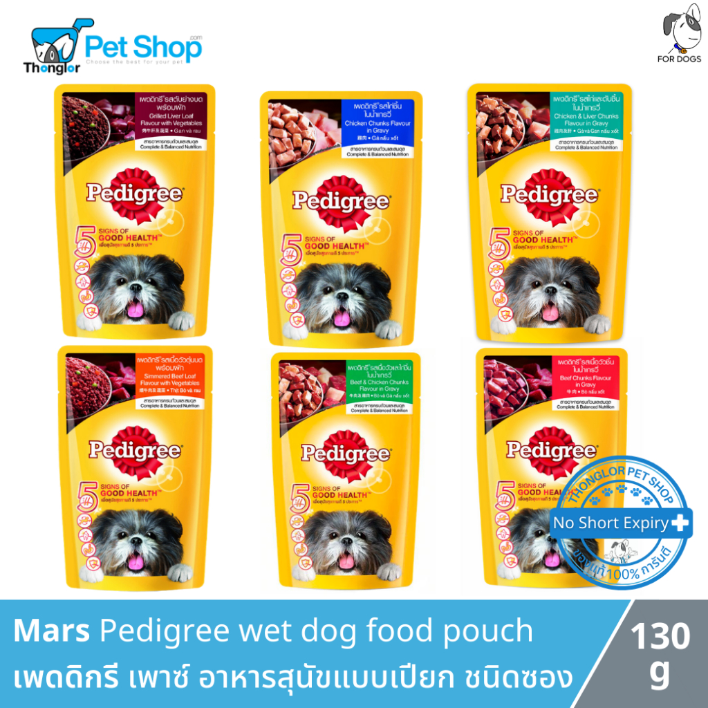 Mars Pedigree wet dog food pouch - เพดดิกรี เพาซ์ อาหารสุนัขแบบเปียก ...