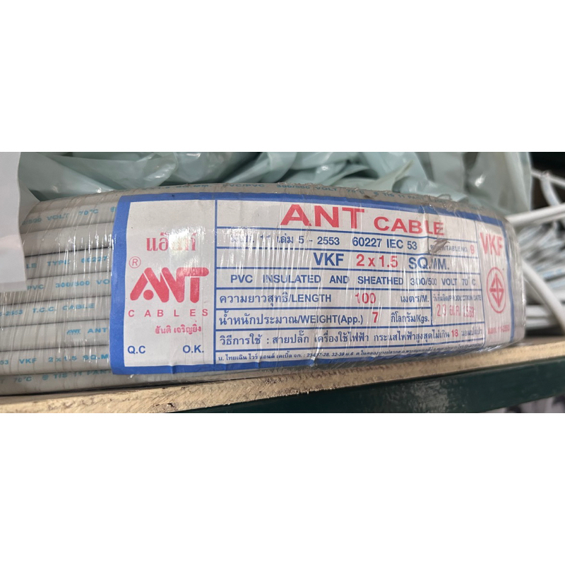 VKF 2x1.5 (100 เมตร) | Shopee Thailand