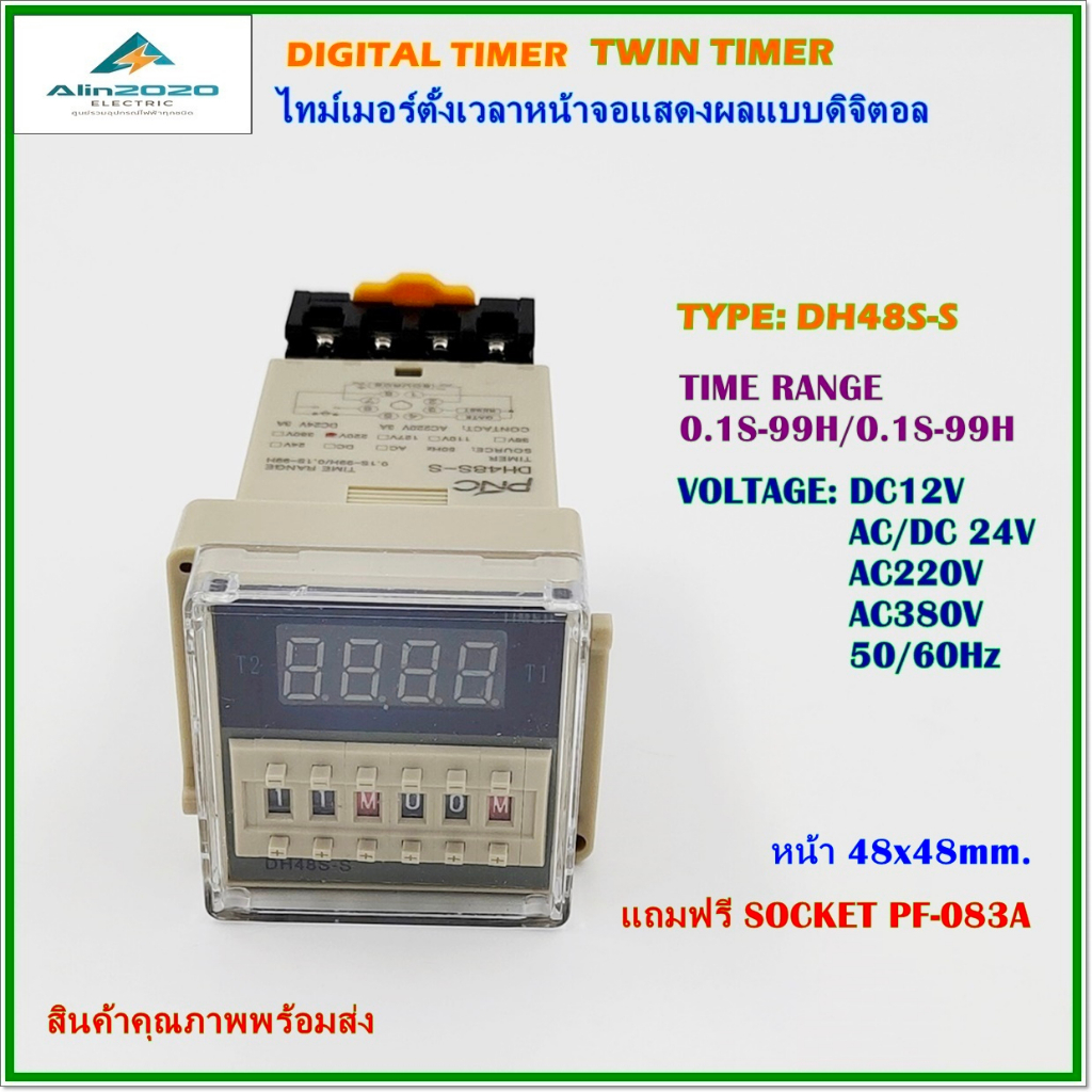 DH48S-S DIGITAL TIMER TWIN ทวินไทม์เมอร์แบบดิจิตอล ช่วงเวลา: 0.1S-99H/0 ... DH48S-S DIGITAL TIMER TWIN ทวินไทม์เมอร์แบบดิจิตอล ช่วงเวลา: 0.1S-99H/0 ...