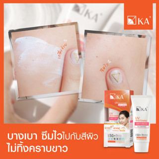 SUMMER SET KA UV WHITENING SOFT CREAM SPF 50+ PA++++ 30g. (2 ชิ้น) | Shopee Thailand