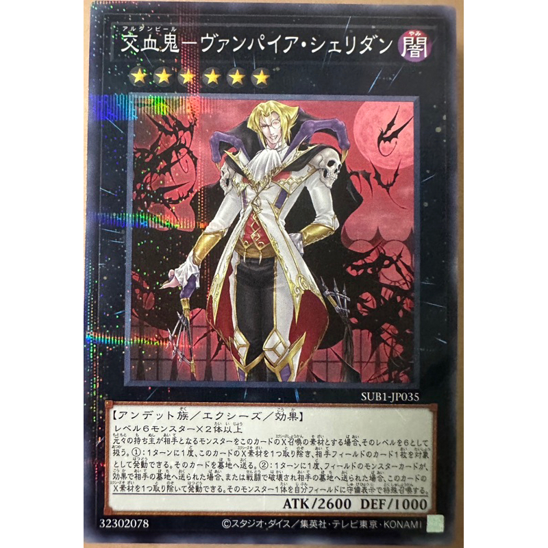 Yugioh [SUB1-JP035] Dhampir Vampire Sheridan (Normal Parallel Rare) | Shopee Thailand