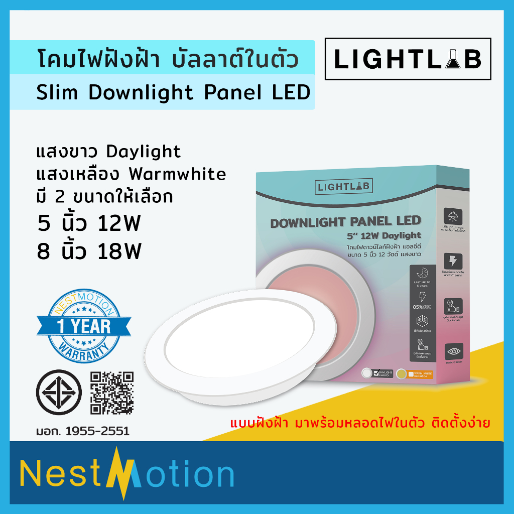 Lightlab Slim Downlight Panel LED โคมไฟฝังฝ้าแสงสีขาว โคมไฟฝังฝ้า ดาวน์ไลท์ 4,5 นิ้ว 12w / 8 ...